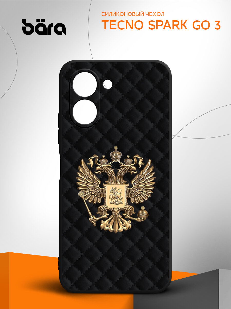 Чехол на Tecno Spark Go 3/ Техно Спарк Го 3, накладка, защитный, силиконовый