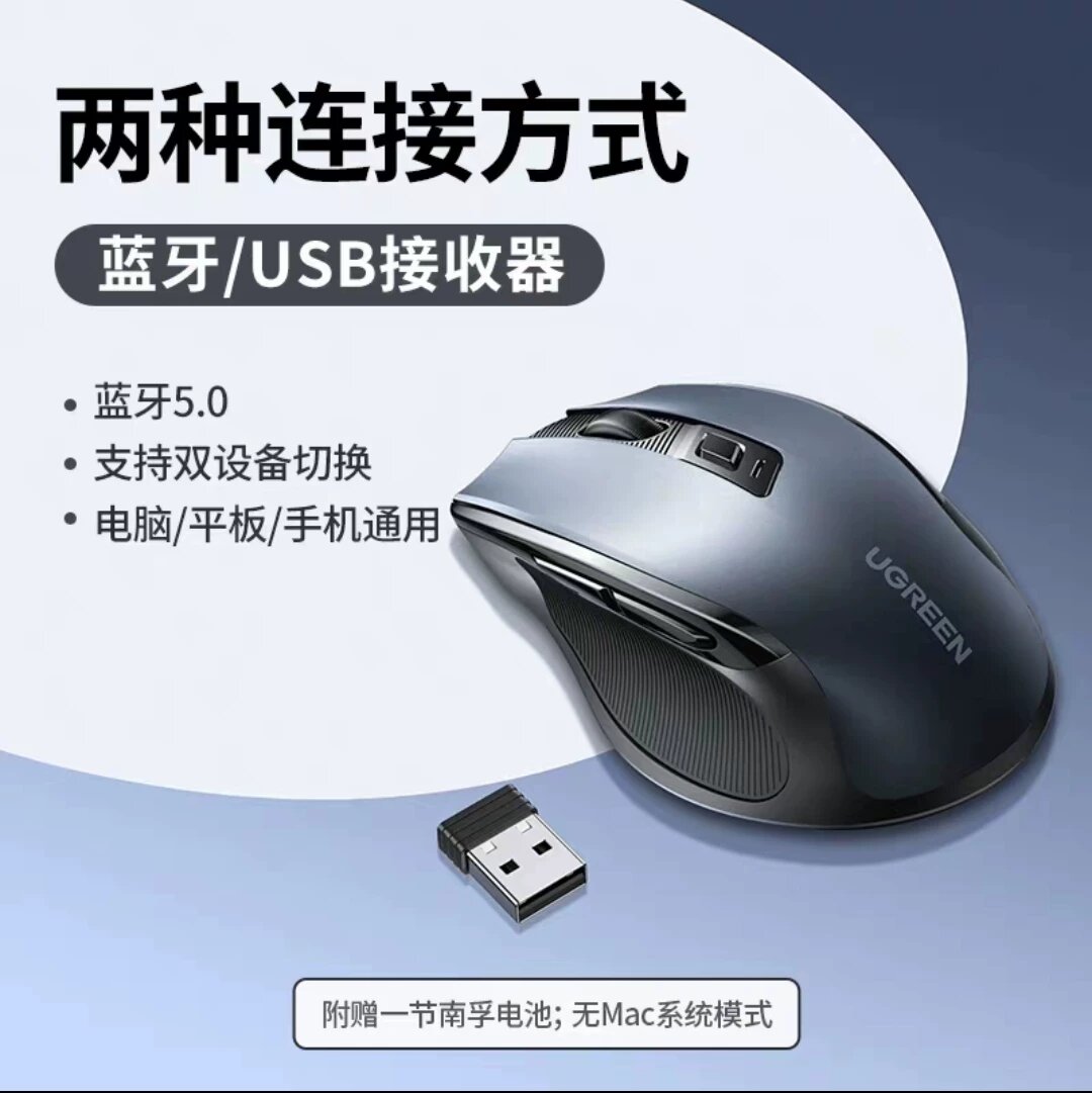 Ugreen MU006 Мышь с двойным подключением беспроводная Bluetooth тихая эргономичная офисная мышь для Apple Mac Windows