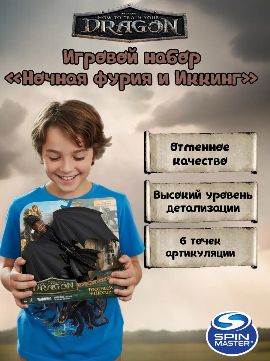 Игровой набор "Как приручить дракона"