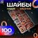 Кольцо уплотнительное автомобильное медное, набор 100 шт, для ремонта