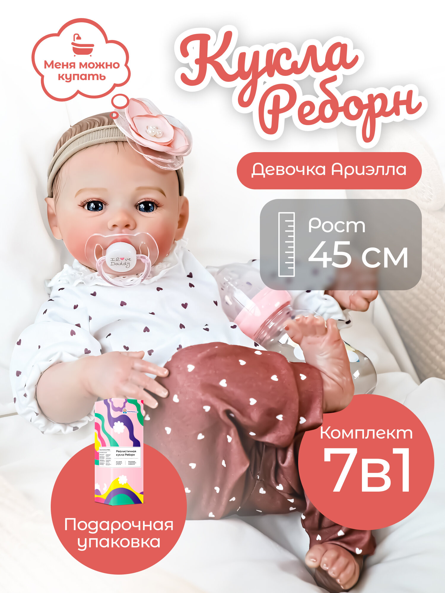 Силиконовая кукла Реборн девочка Ариэлла, размер 45 см, цвет белый / коричневый