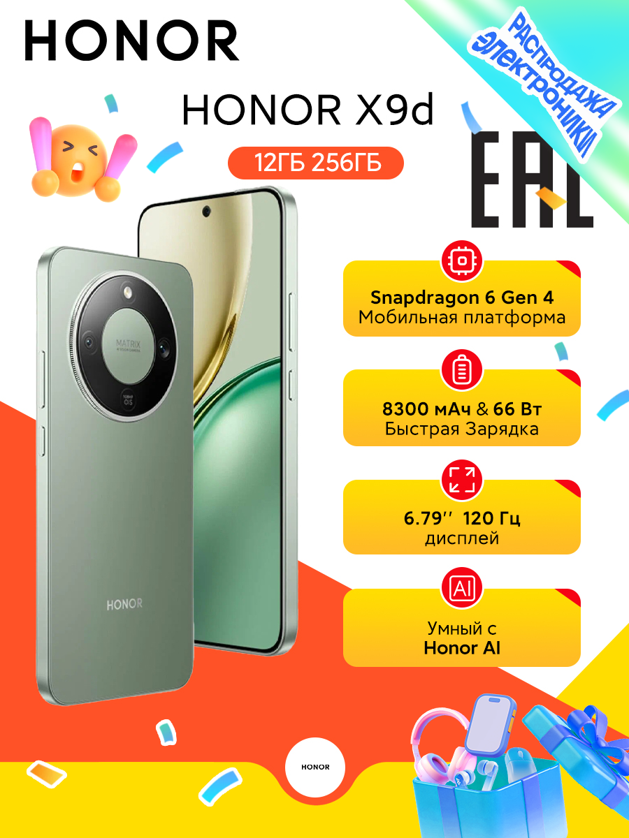 Смартфон HONOR X9d 12Гб/256Гб, 108 МП, 6.79" AMOLED экран, NFC, Qualcomm Snapdragon 6 Gen 4, Зеленый, EAC (Ростест)