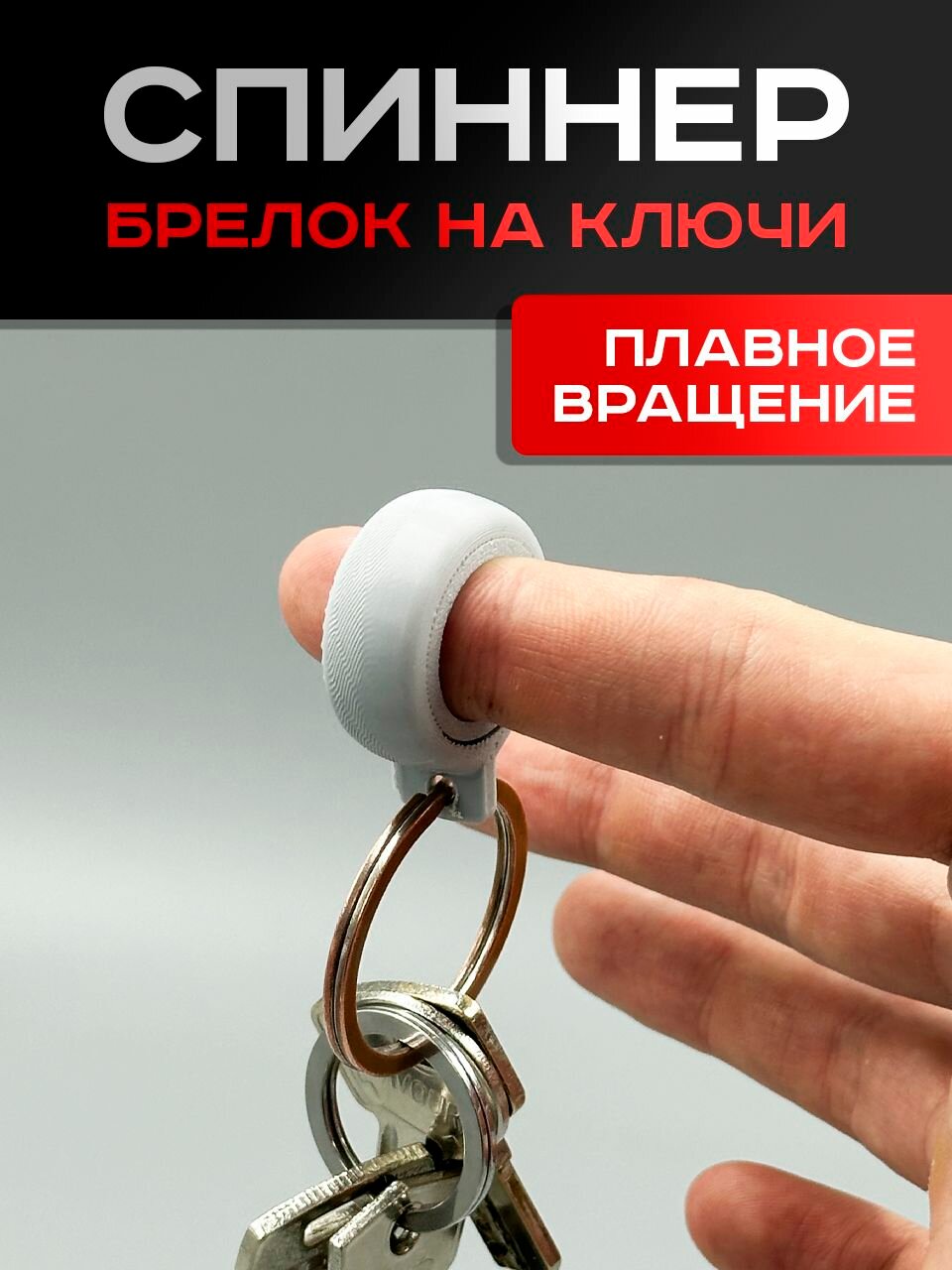 Брелок для поиска ключей