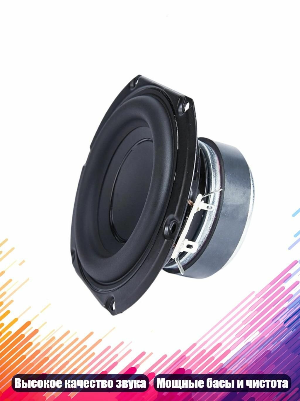 Квадратный низкочастотный динамик 4 дюйма