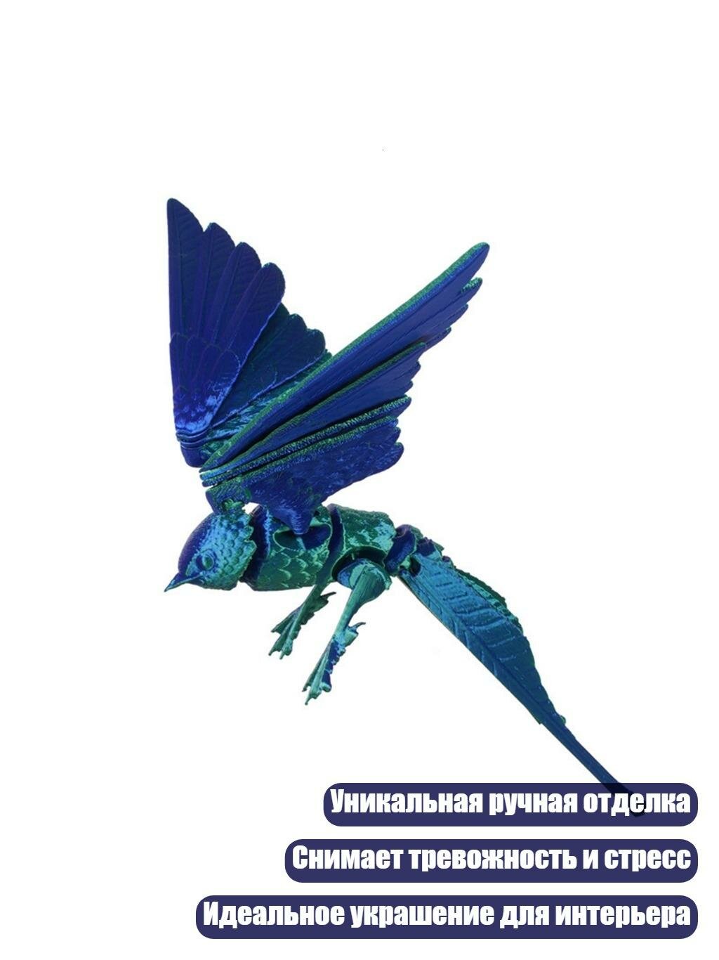 3D-печать: фигурка ласточки, 1