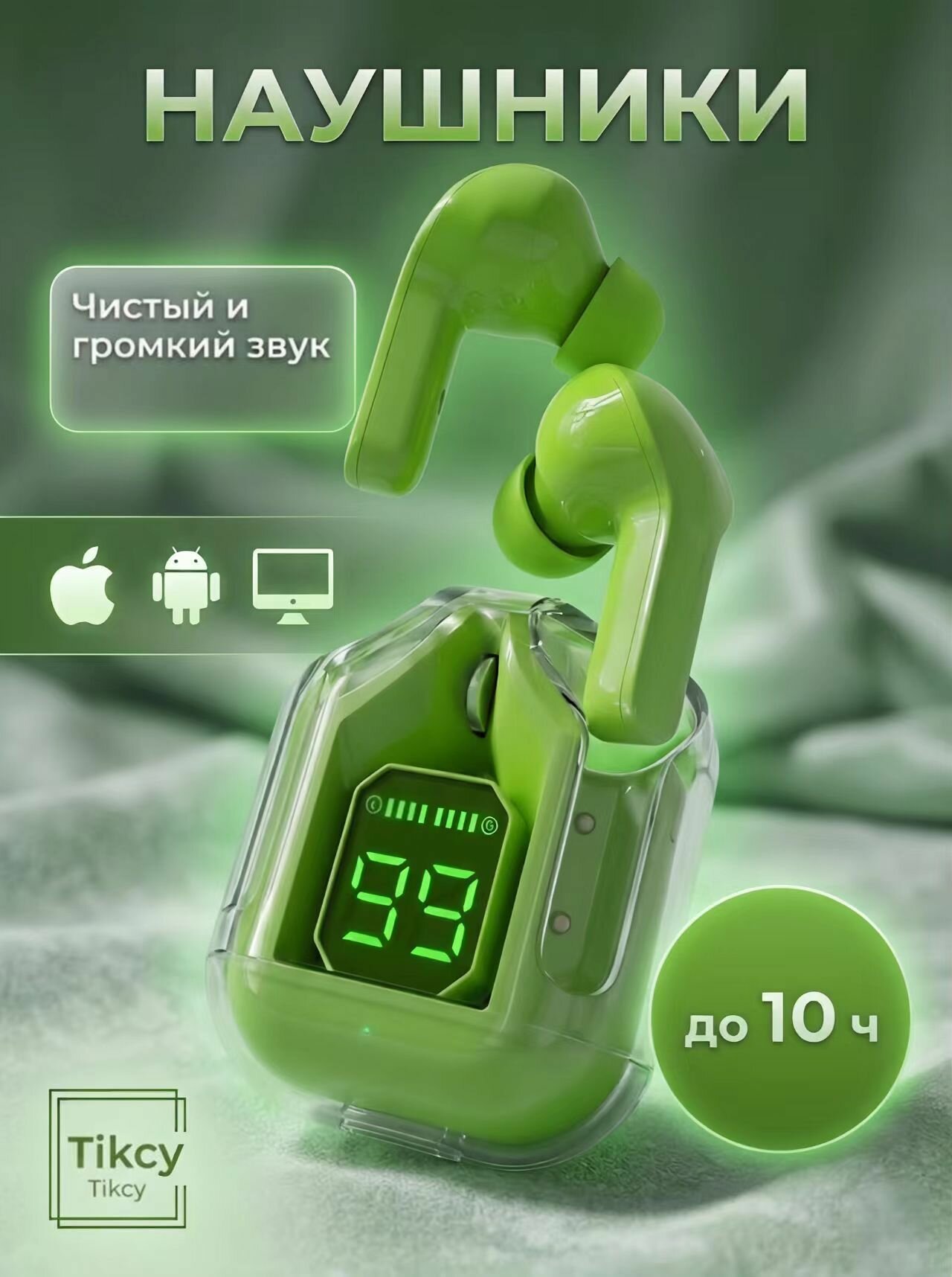 Наушники беспроводные с микрофоном, Bluetooth, USB Type-C