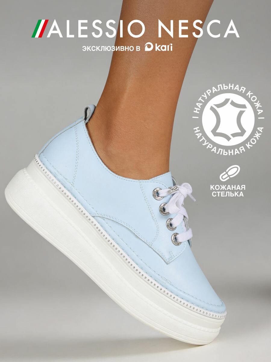 Кеды Базовая коллекция