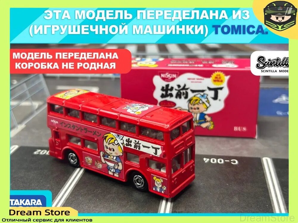 Машинка TOMICA #Bus NISSIN Alloy Car Model Collection Gift Масштаб 1/64 Металлический сплав