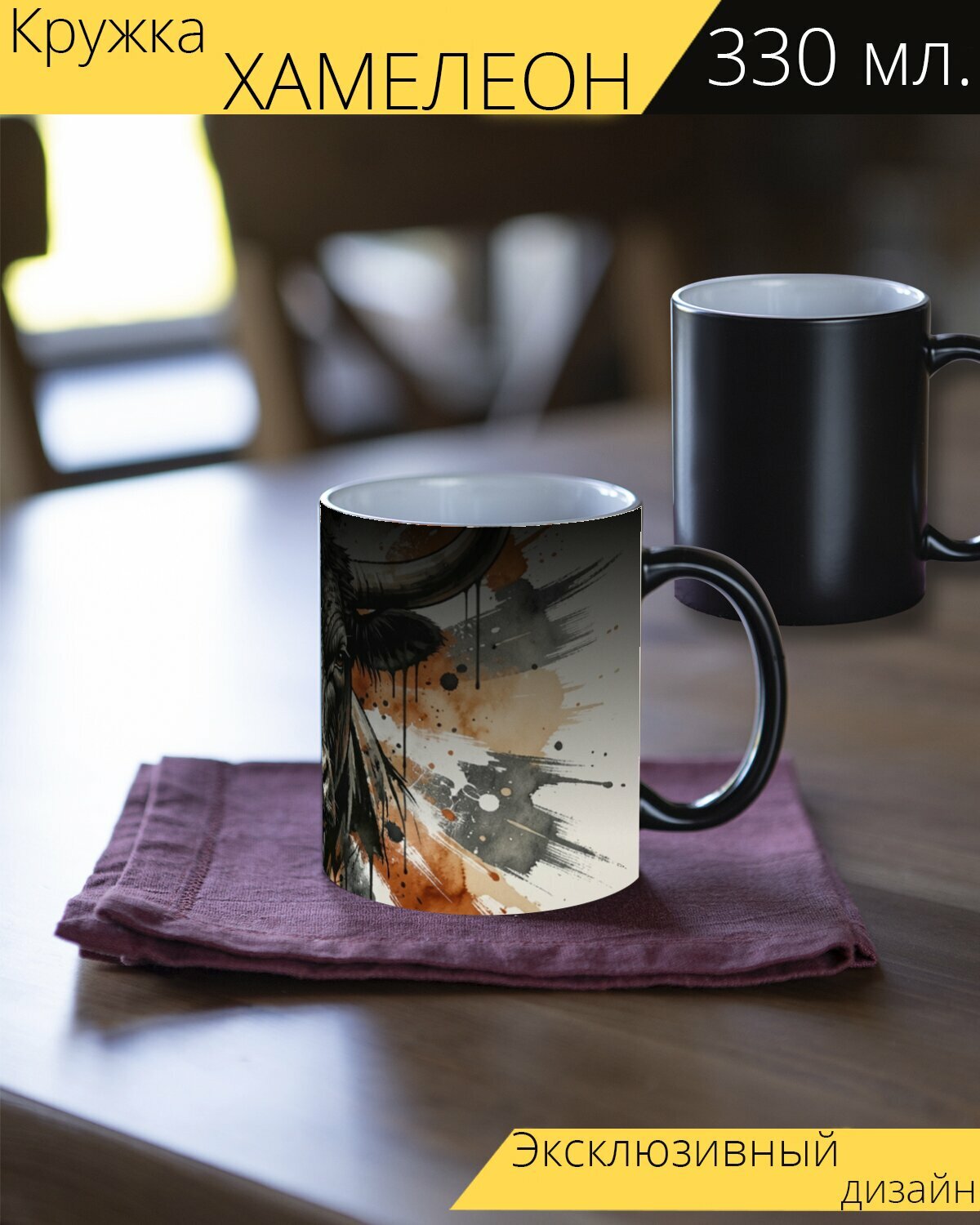 Кружка хамелеон с принтом "Бык в абстрактных брызгах. Мощная голова черного рогатого животного в экспрессивной акварельной манере, с брызгами и мазками серого, оранжевого и." 330 мл.