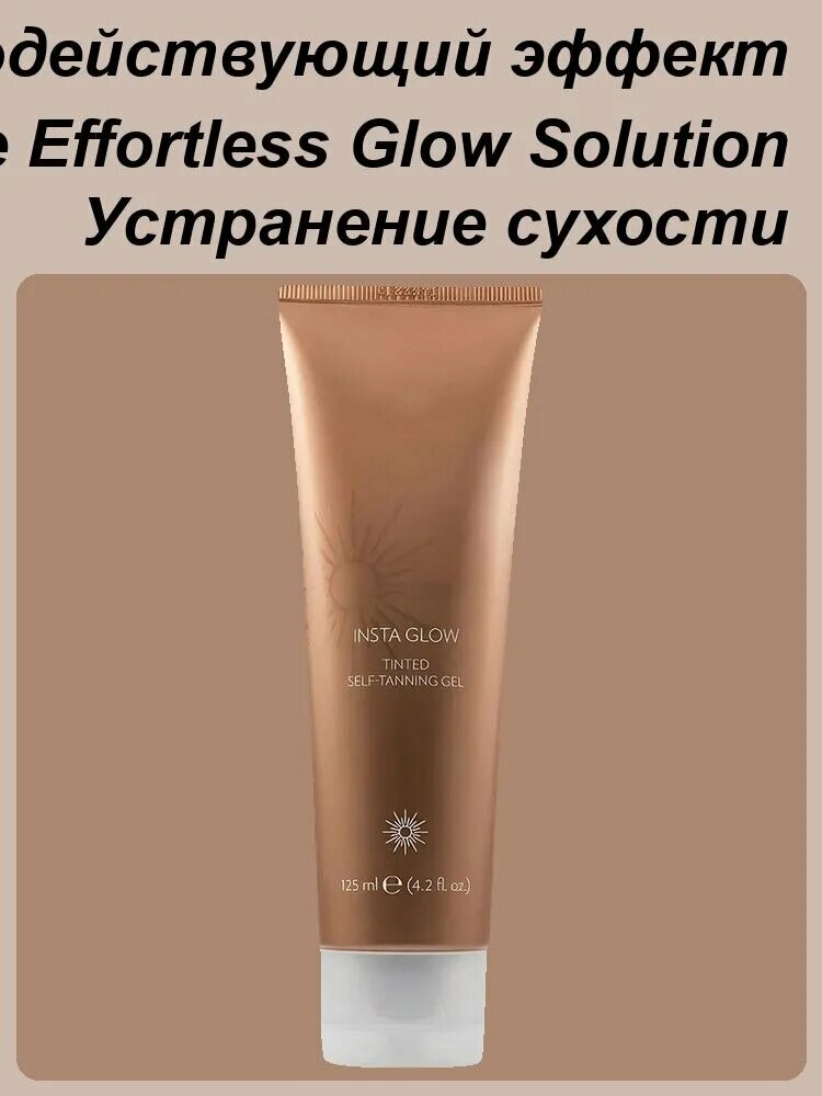 125 мл бронзирующий гель без полос и пятен , Крем для загара в солярии