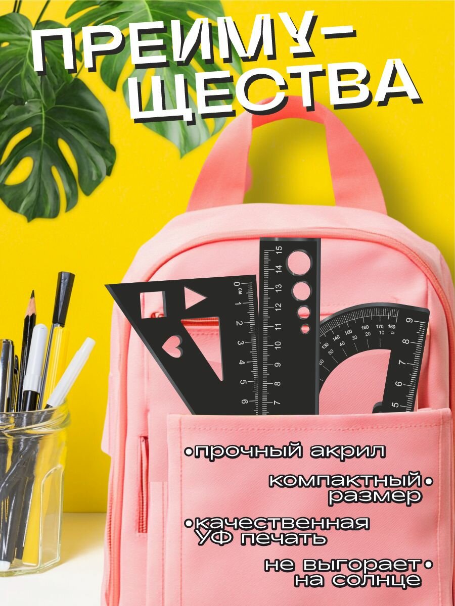 Набор линеек трафареты — фото 1