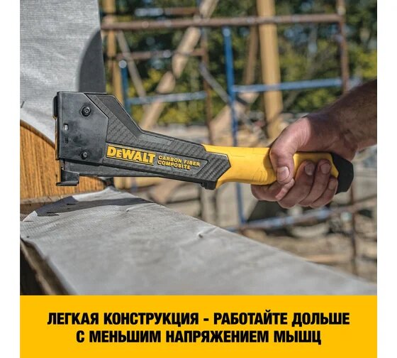 Степлер DEWALT 5 видов крепежа DWHT0-TR510 — фото 1