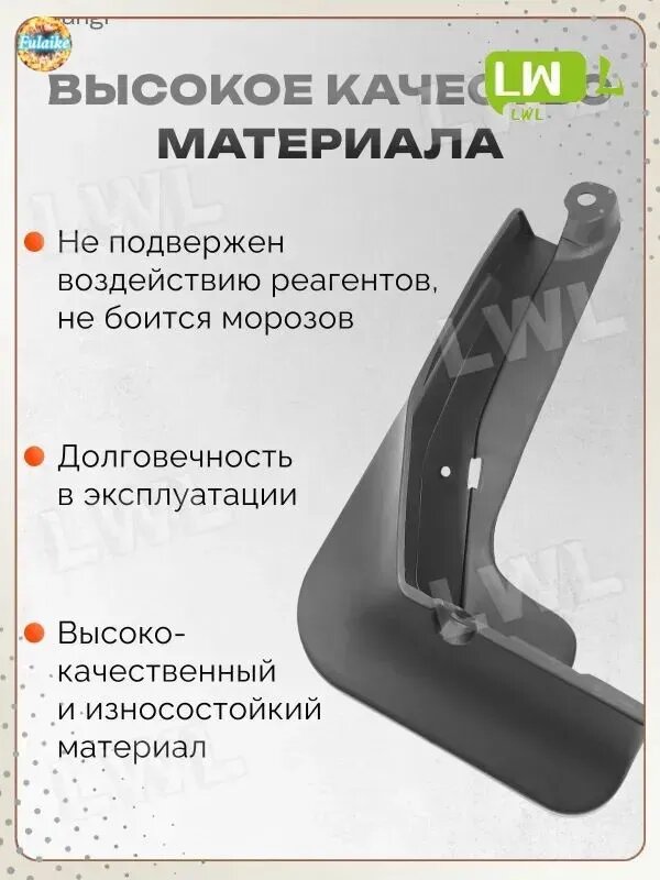 Брызговики для Москвич 3, 4 шт, ABS пластик, черные/белые, комплект спереди и сзади