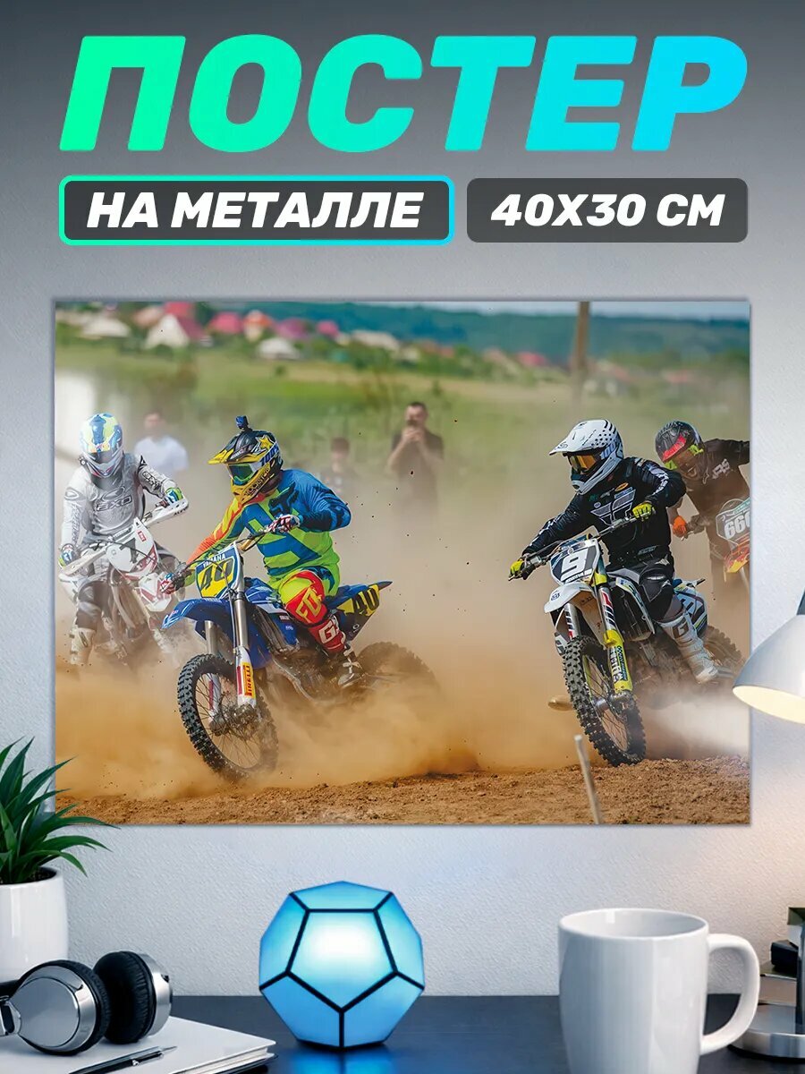 Картина на стену на металле питбайк мотокросс