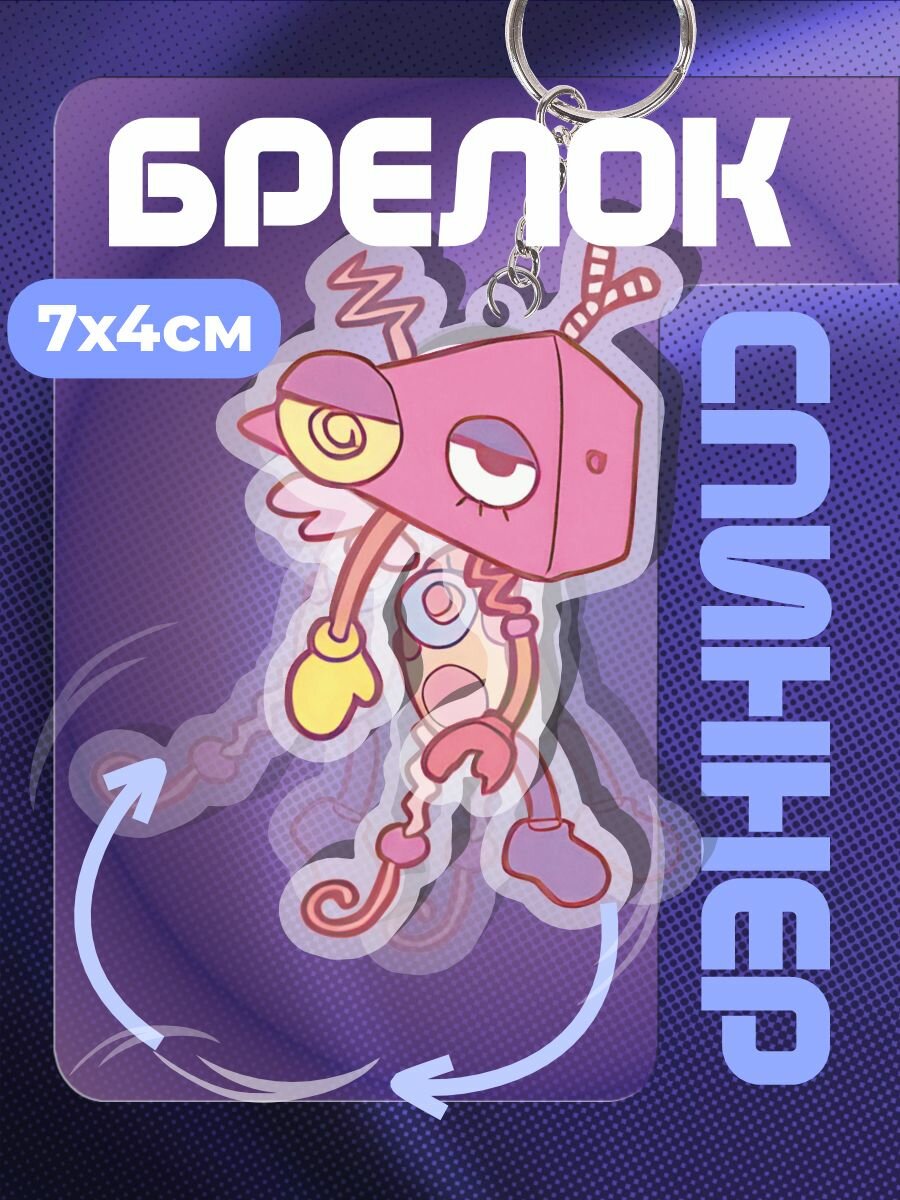 Брелок ChilArt