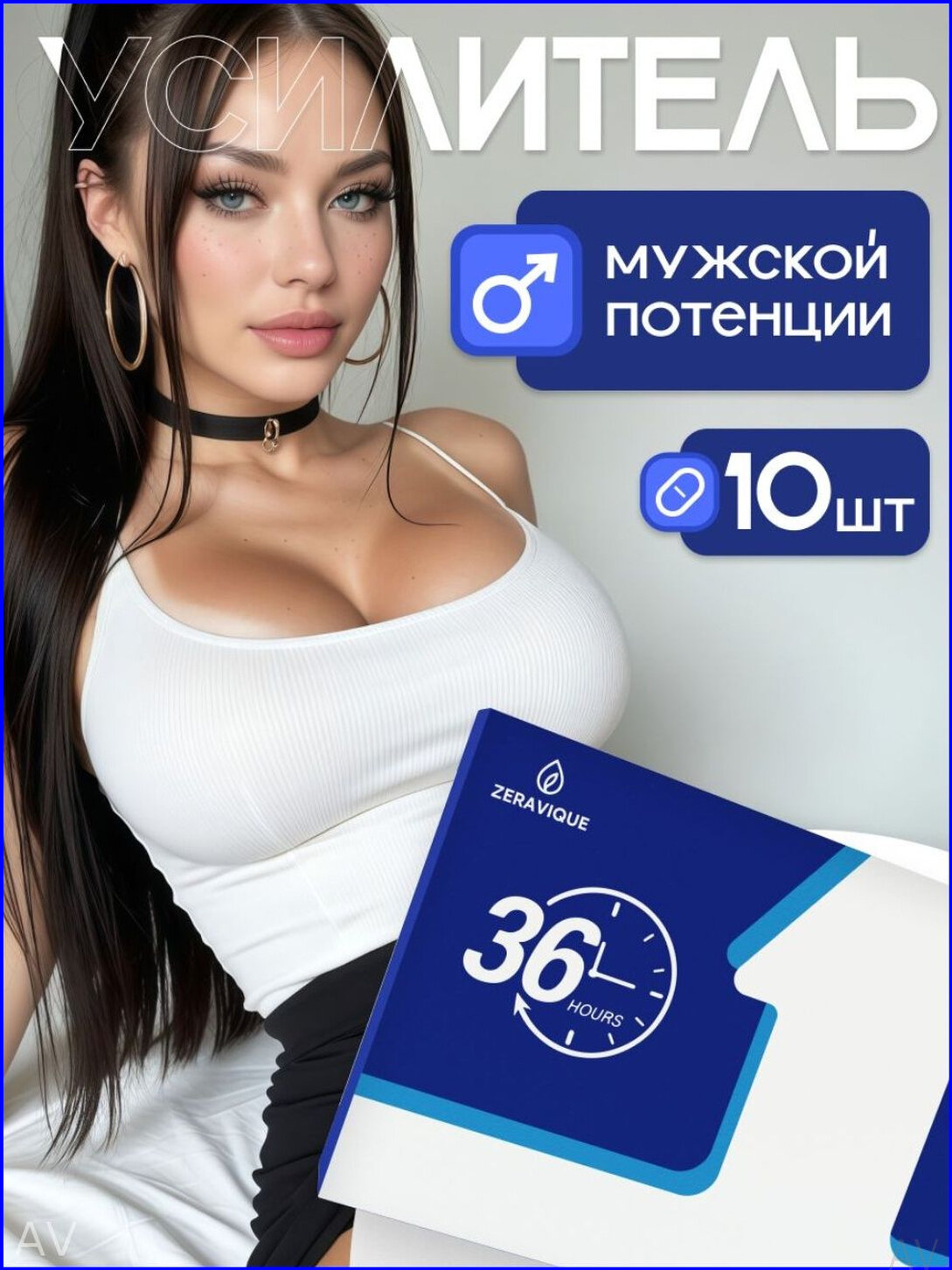 Стимулирующий эксклюзивный состав