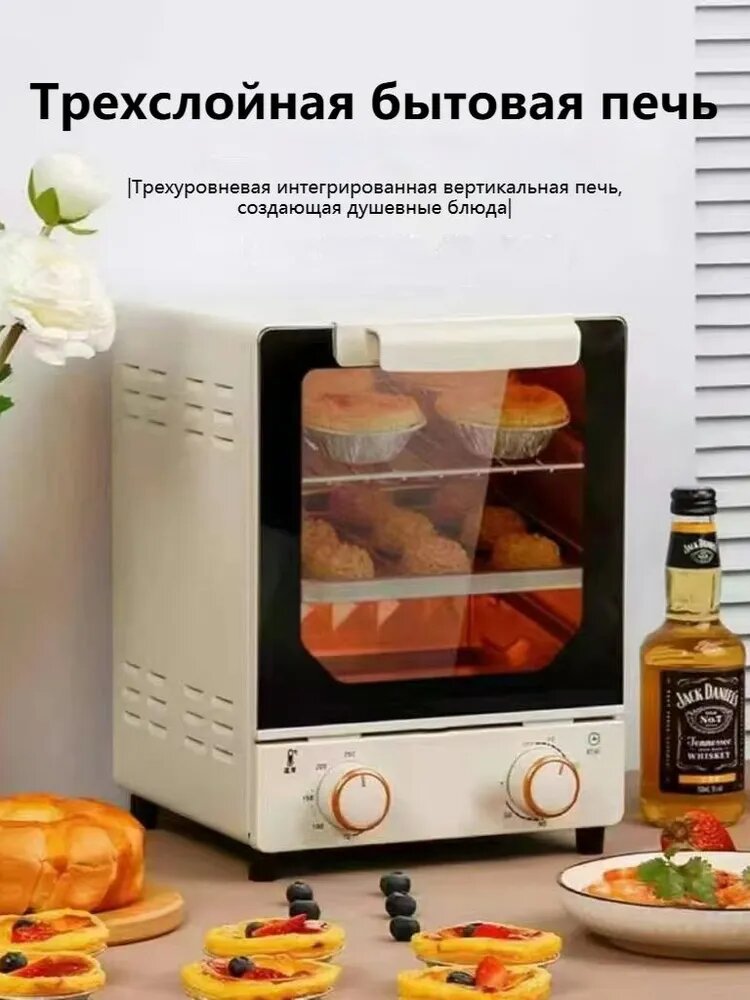 Мини-печь 6C5B0D2A06E24F41984C28853B99B657, светло-бежевый, 15 л