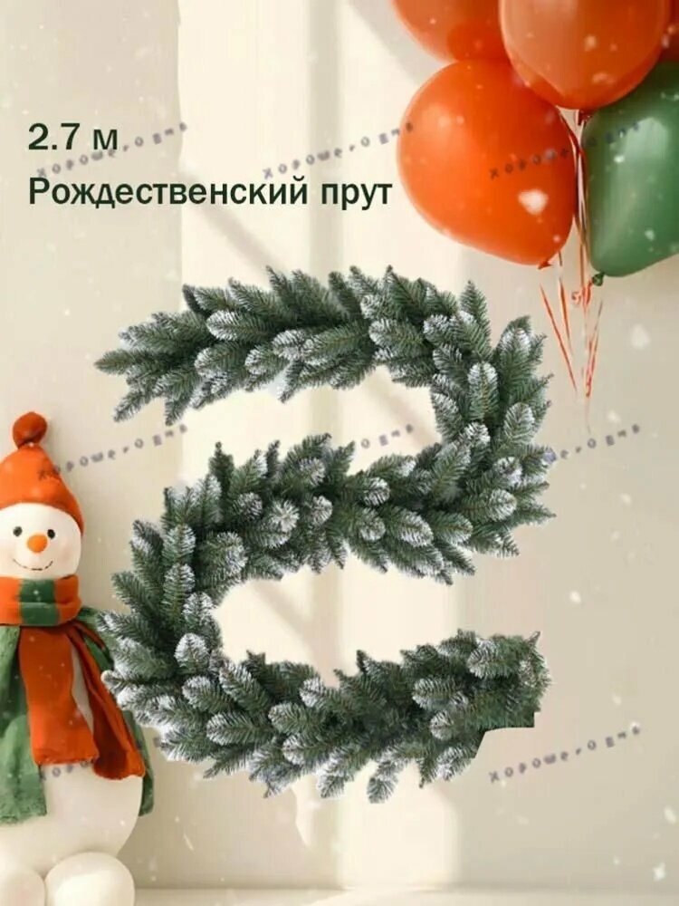 Гирлянда хвойная, 270 смГирлянда хвойная, 270 смГирлянда хвойная, 270 см