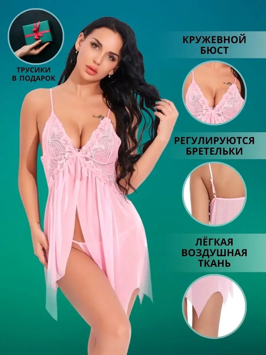 Пеньюар женский красивый