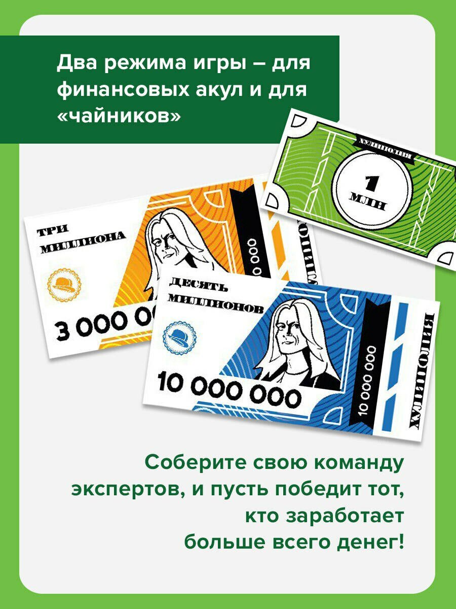 Хулиполия: подвинь рынок — фото 1