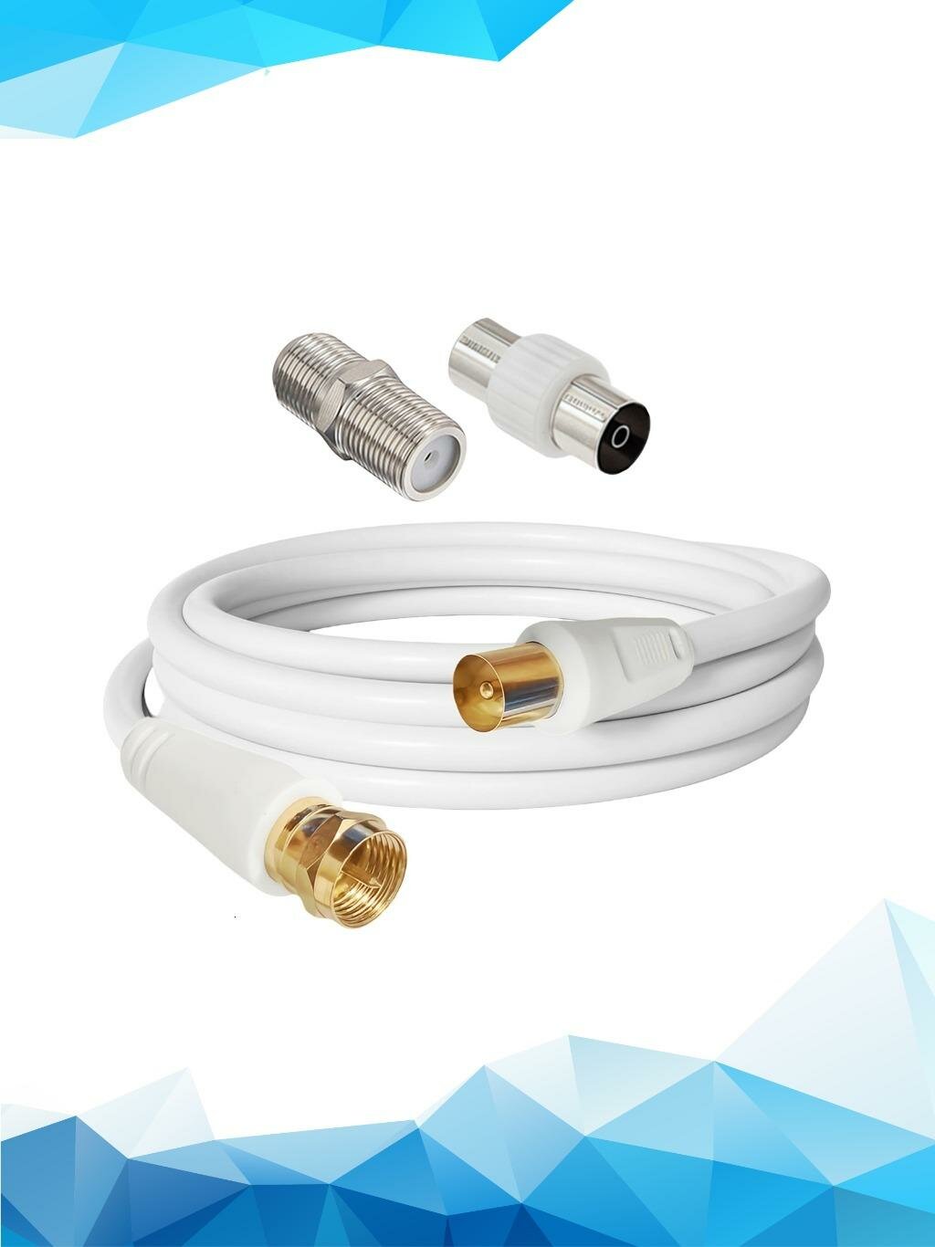 Дополнительный совпадающий кабель для цифрового ТВ-приёмника, Прямой эфир ТВ9.5 - F держите голову прямо