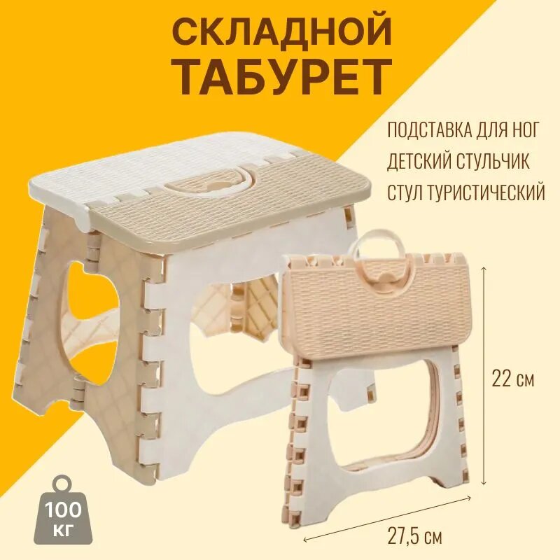 Мир Удивительных Товаров Подставка под ноги Детская, 23.5х27.5х22 см
