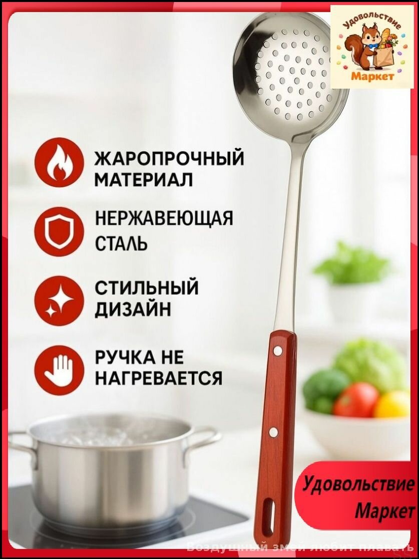 Шумовка — фото 1