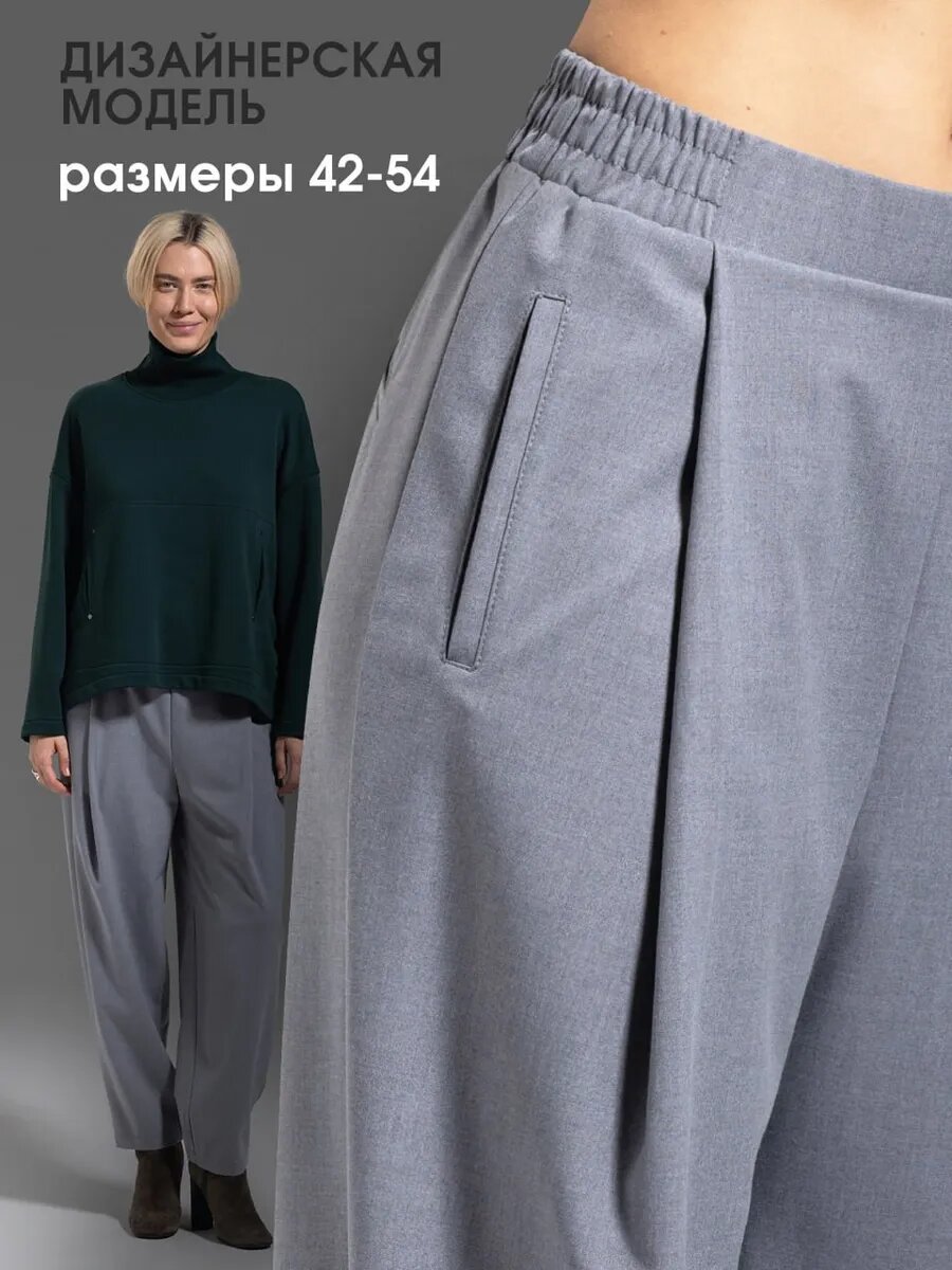 Брюки классические