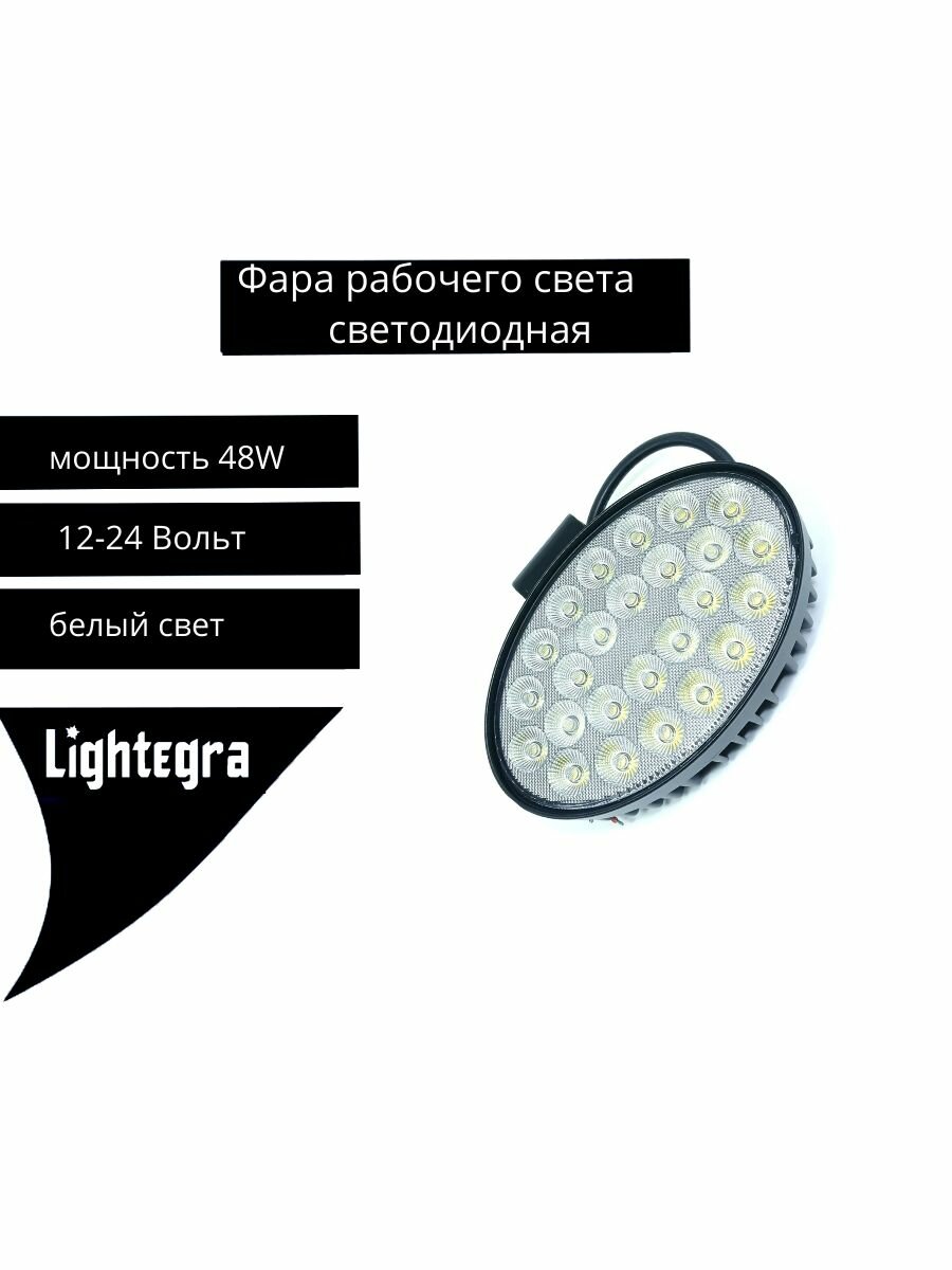 Автомобильная светодиодная фара рабочего света 27W 12-24 Вольт