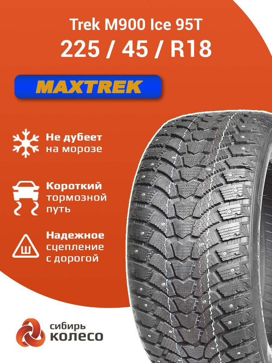 225/45R18 Maxtrek Trek M900 Ice 95T шип