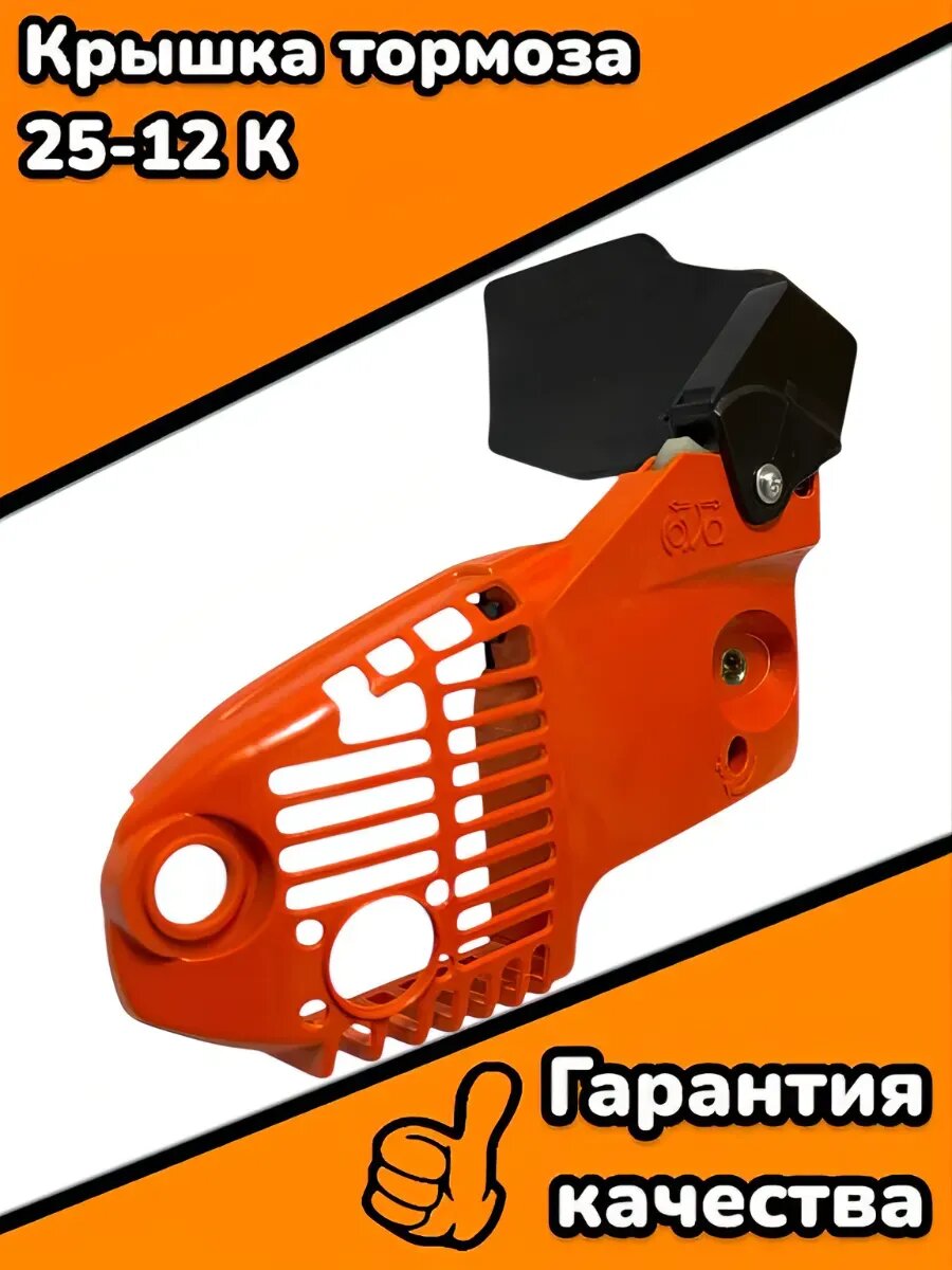 Крышка тормоза 25-12 К