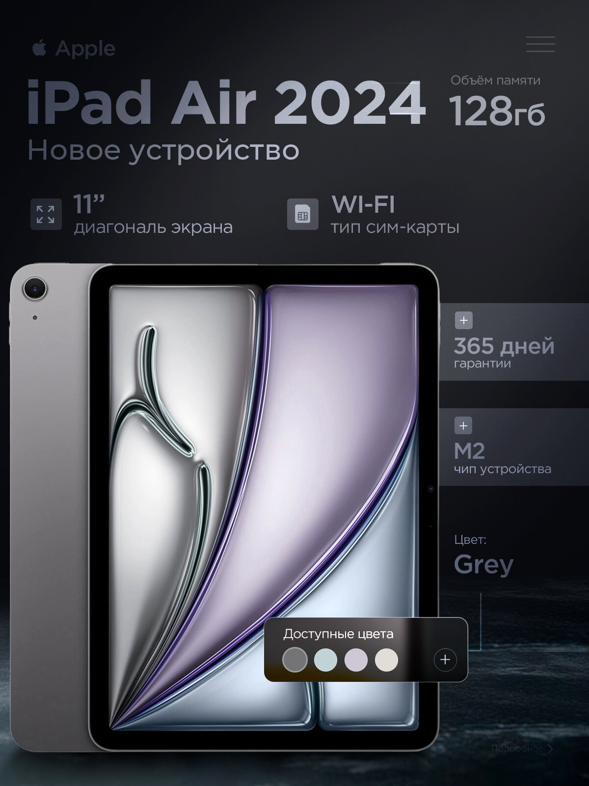 11" Планшет Apple iPad Air 11 2024 M2, 128 ГБ, Wi-Fi, space gray