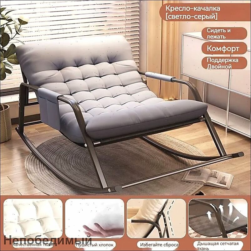 Кресло-качалка, 75х55х65 см