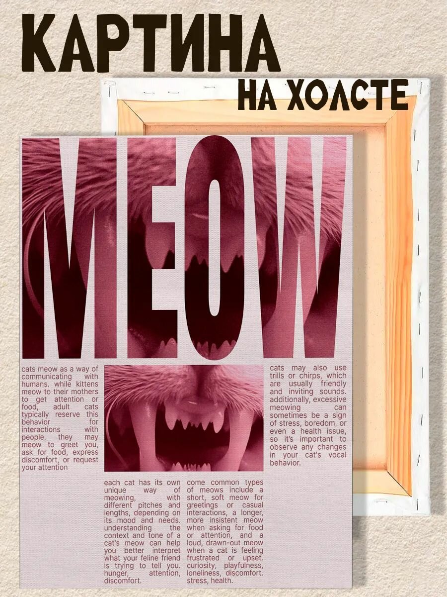 Картина на стену y2k pinterest, на подрамнике, 1шт, 25х17 размер.