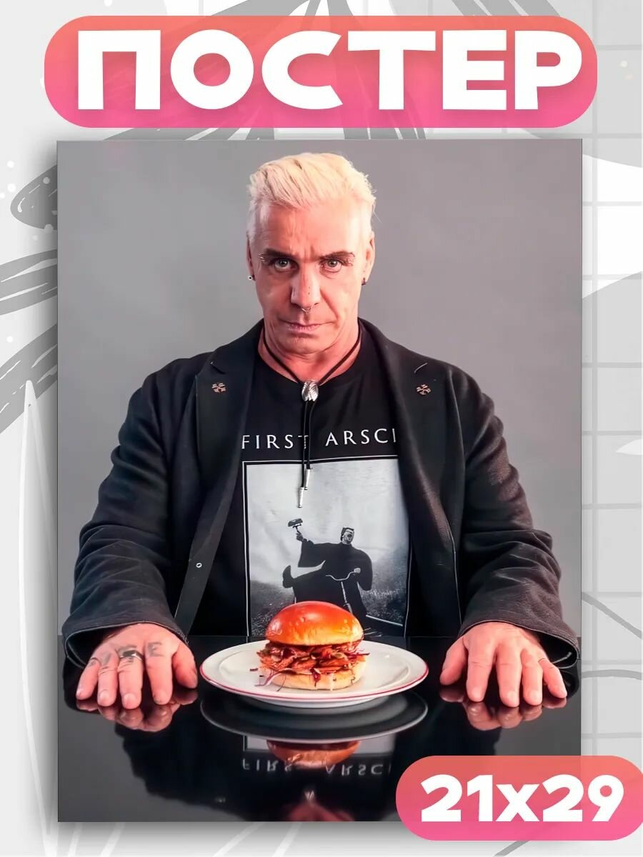 Постер на стену Rammstein, плакат 1шт, А4 размер.