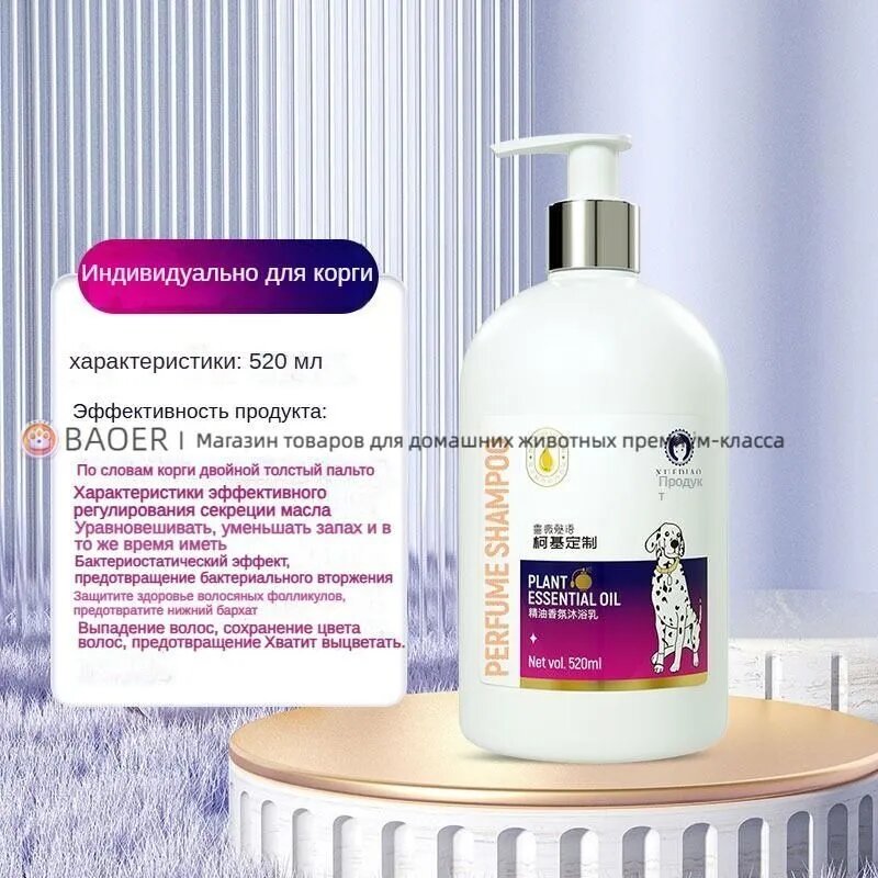 Шампунь для собак XUEDIAO, для тедди и золотенретривер, антибактериальный, против клещей, уничтожитель запаха, стойкий аромат, средство для купания питомцев