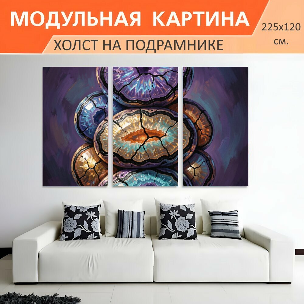 Модульная картина на холсте "Светящиеся агаты на темном фоне. Абстрактная композиция с переливающимися каменными срезами и трещинами." триптих на подрамнике 225х120 см. для интерьера