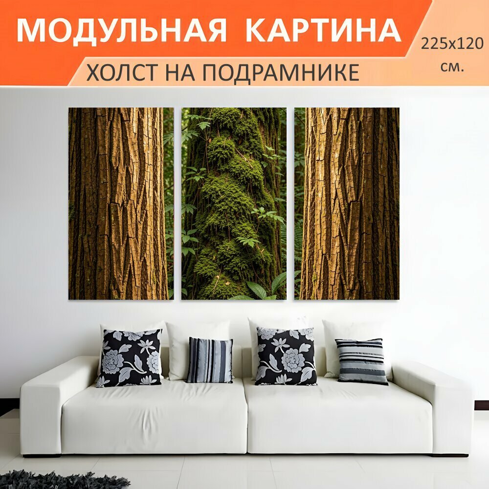 Модульная картина на холсте "Лесные стволы с мхом. Тропический лес с высокими деревьями, покрытыми ярким зеленым мхом, и фактурной." триптих на подрамнике 225х120 см. для интерьера
