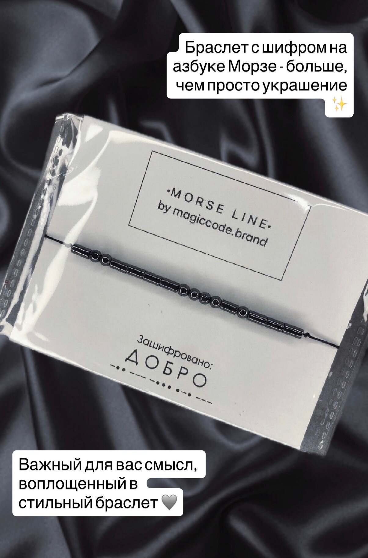 Жесткий браслет