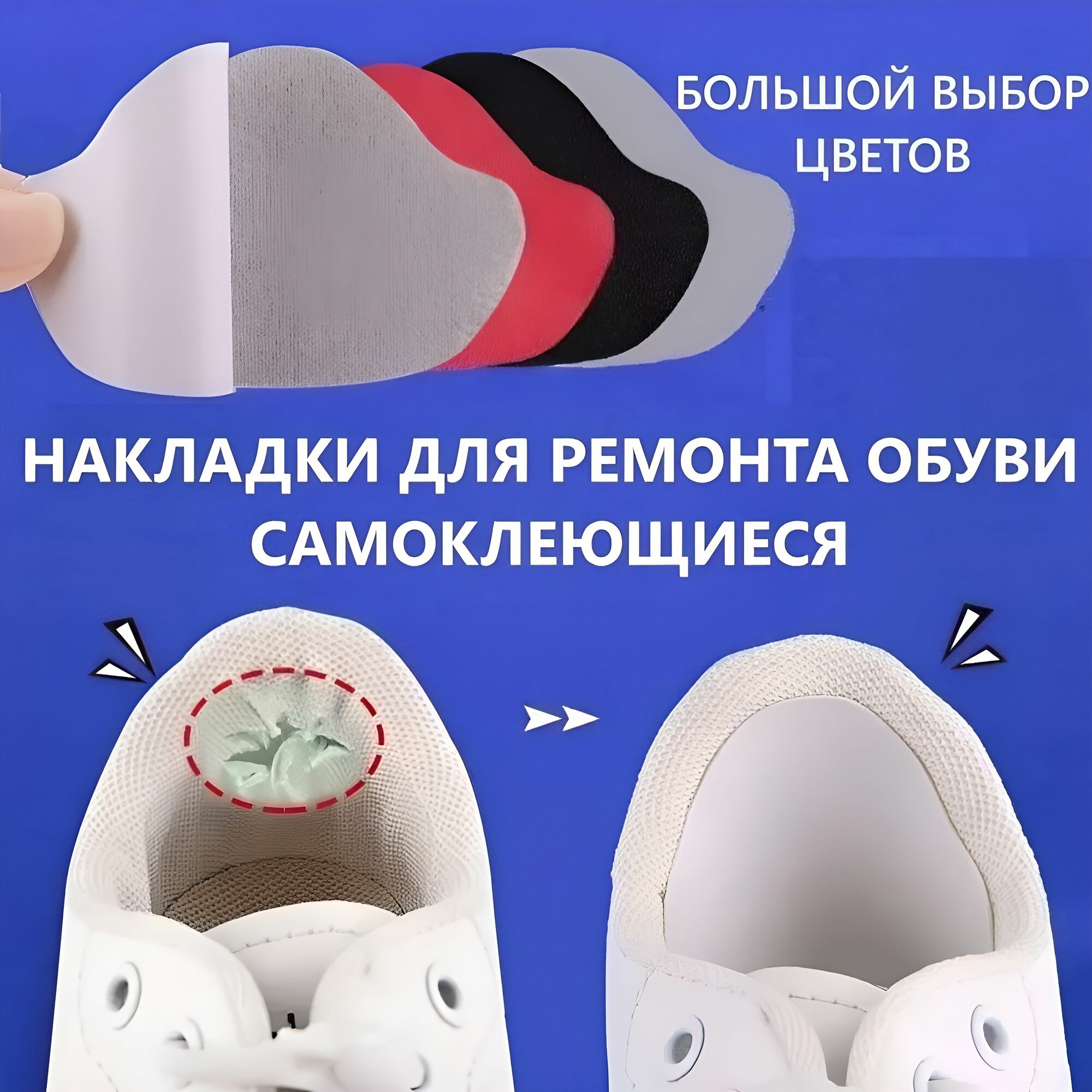 Накладки для ремонта задников обуви самоклеящиеся / запяточник от мозолей / серые, 2 штуки