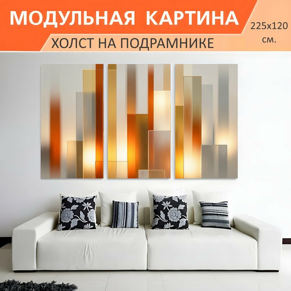 Модульная картина на холсте "Абстрактные светящиеся прямоугольники. Геометрическая композиция из прозрачных вертикальных форм и." триптих на подрамнике 225х120 см. для интерьера