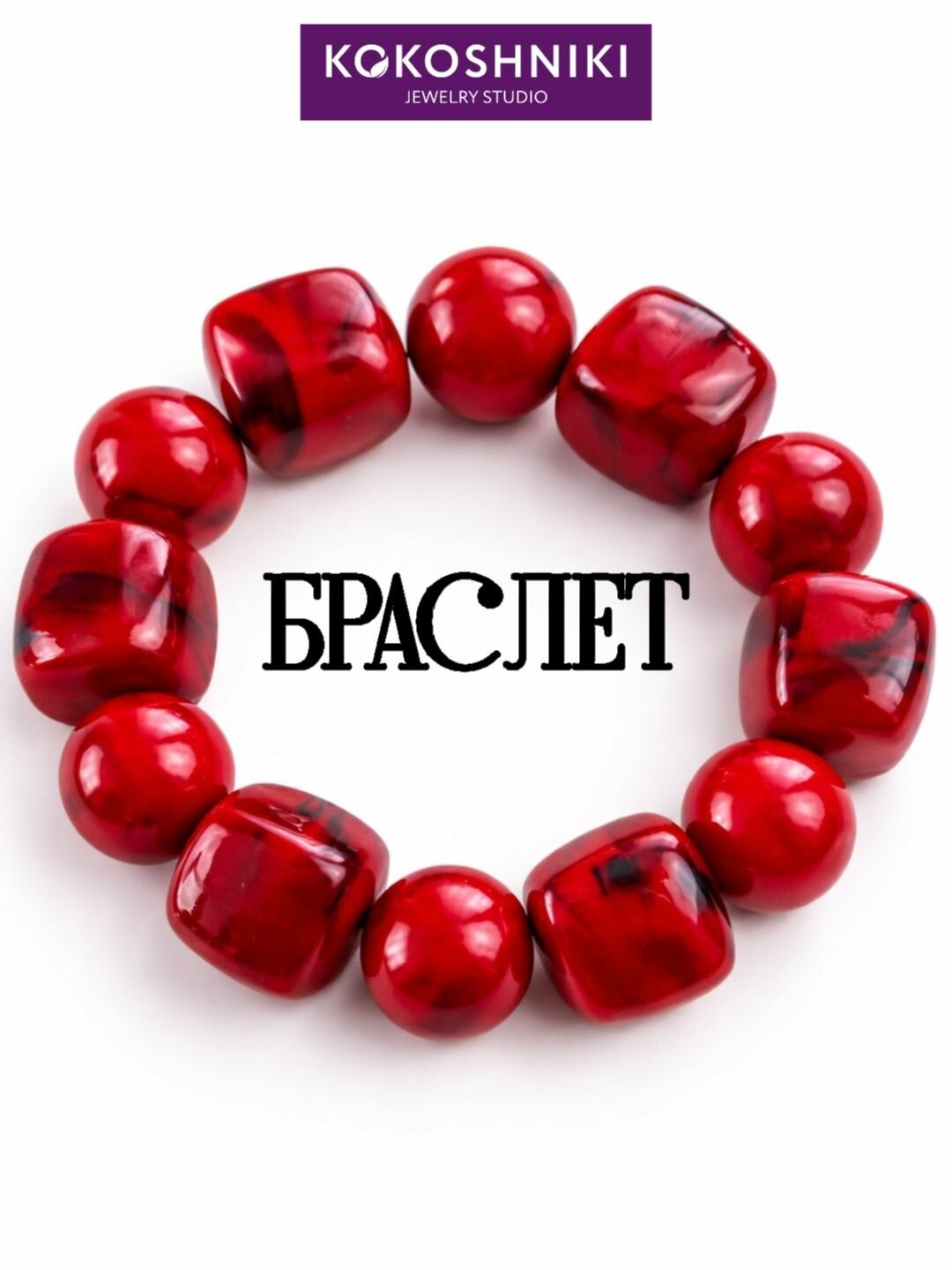 Браслет, стекло, гематит, металл