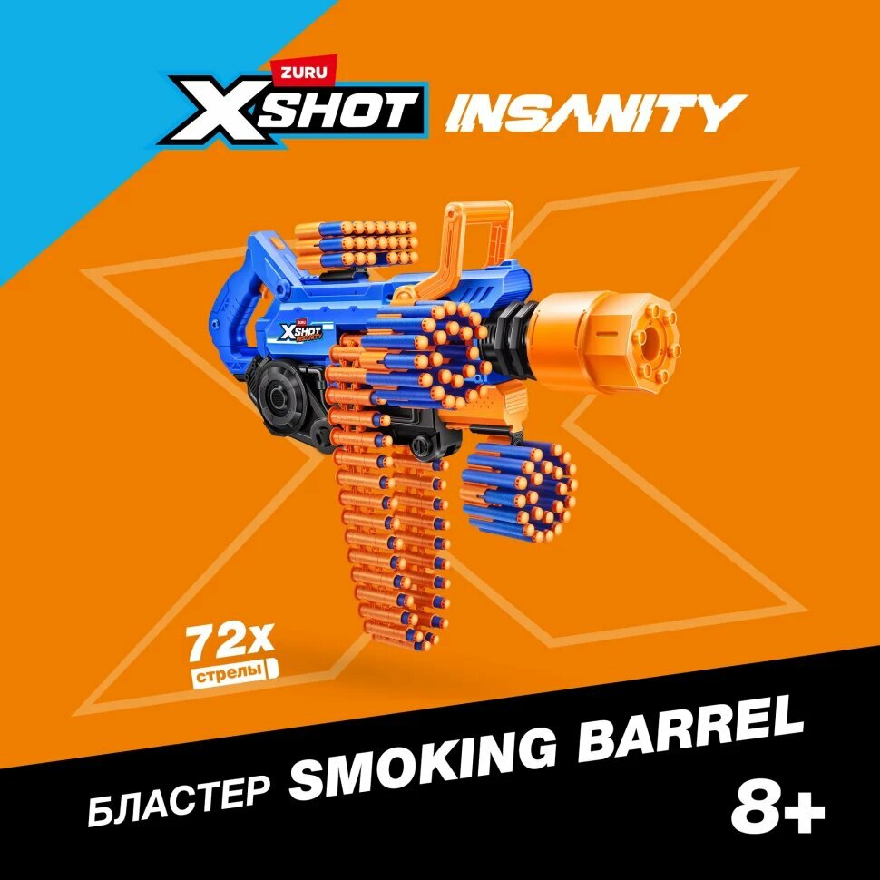 Бластер X-SHOT insanity дымящийся ствол 36823