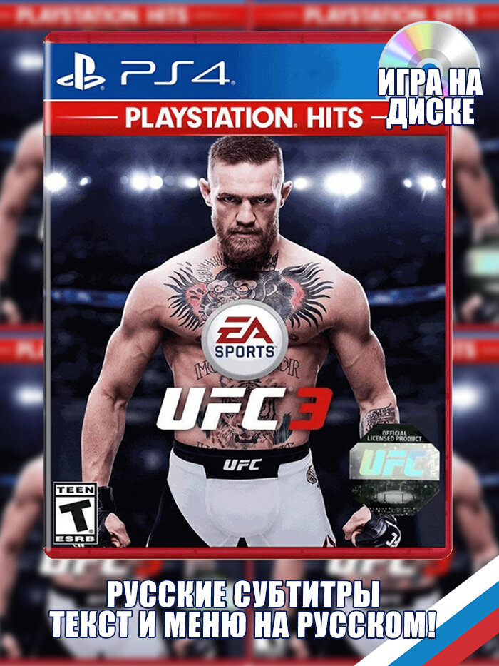 Игра для PlayStation 4 UFC 3, русские субтитры