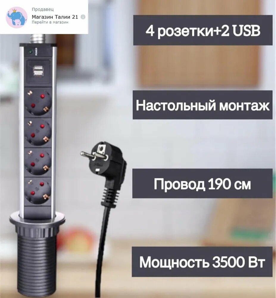 Розетка вертикальная выдвижная настольная с 4 портами + 2 USB Серая