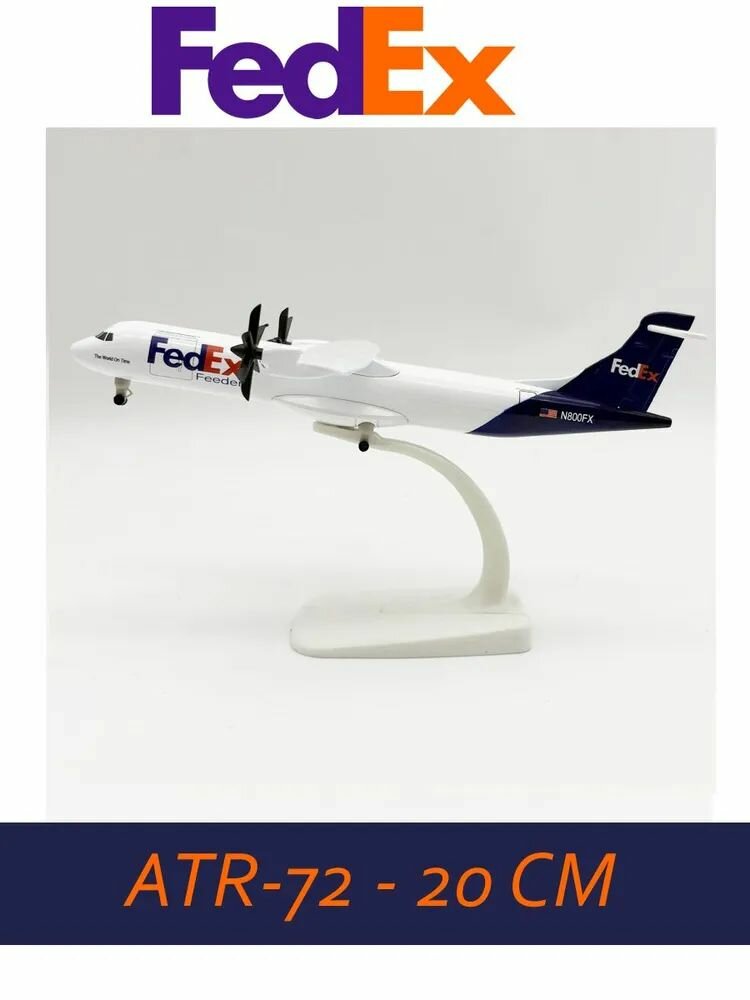 Модель самолета металлическая ATR-72 Fed Ex, 20 см, фабричное производство, на подставке