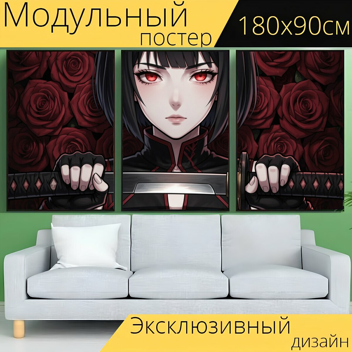 Модульный постер "Девушка с катаной и розами. Аниме-образ мрачной воительницы с коротким чёрным каре, алыми глазами и мечом в руках на." 180 x 90 см. для интерьера на стену в тубусе