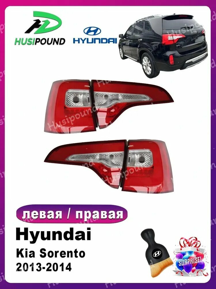 Hyundai-KIA Фары автомобильные, 4 шт, арт. Kia Sorento 2013–2014-LED