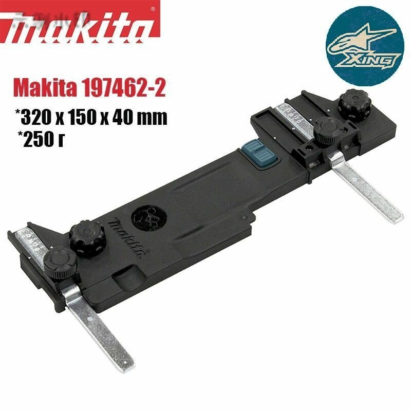 Эксклюзивный адаптер для шины циркулярных пил Makita 1974622, совместимый с моделями HS6600, HS6601 и DHS610