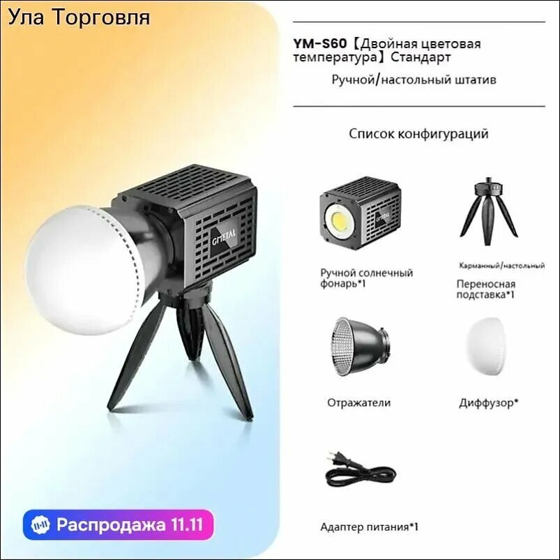 Свет мобильный Ulanzi L024 40W RGB COB , 3400 мАч, 2500-6500K